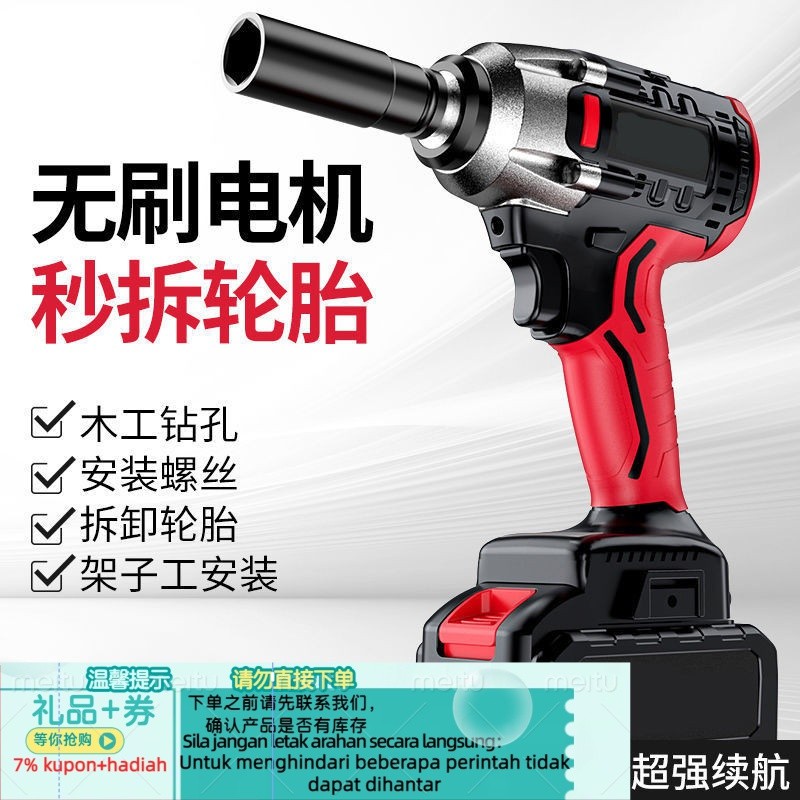 Get gifts/HY-# Brushless Electric Wrench Large Torque Lithium Battery ...