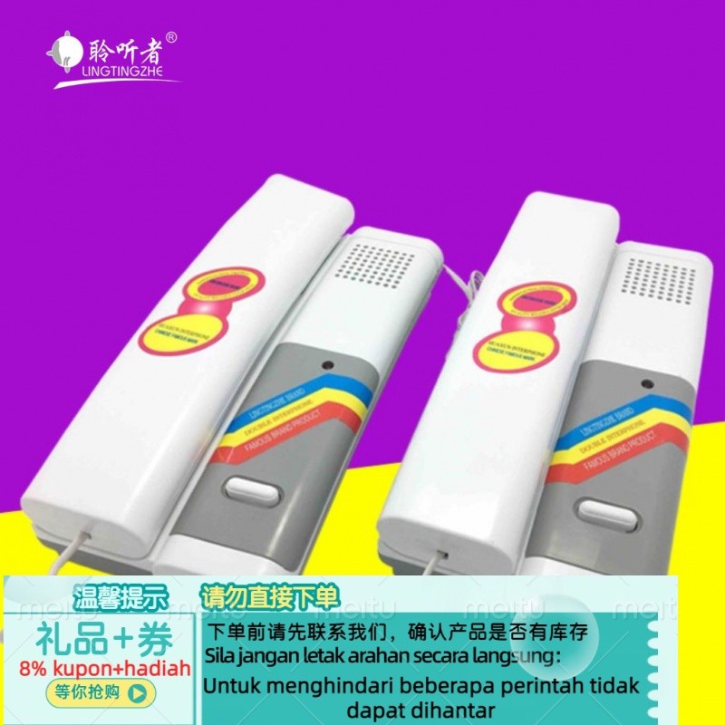 Get 7% coupon】stener Wired Walkie-Talkie Home Elderly Monitoring Two ...