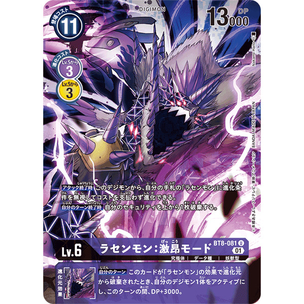 Digimon TCG Rasenmon Fury Mode (BT8-081) AA | Shopee Malaysia