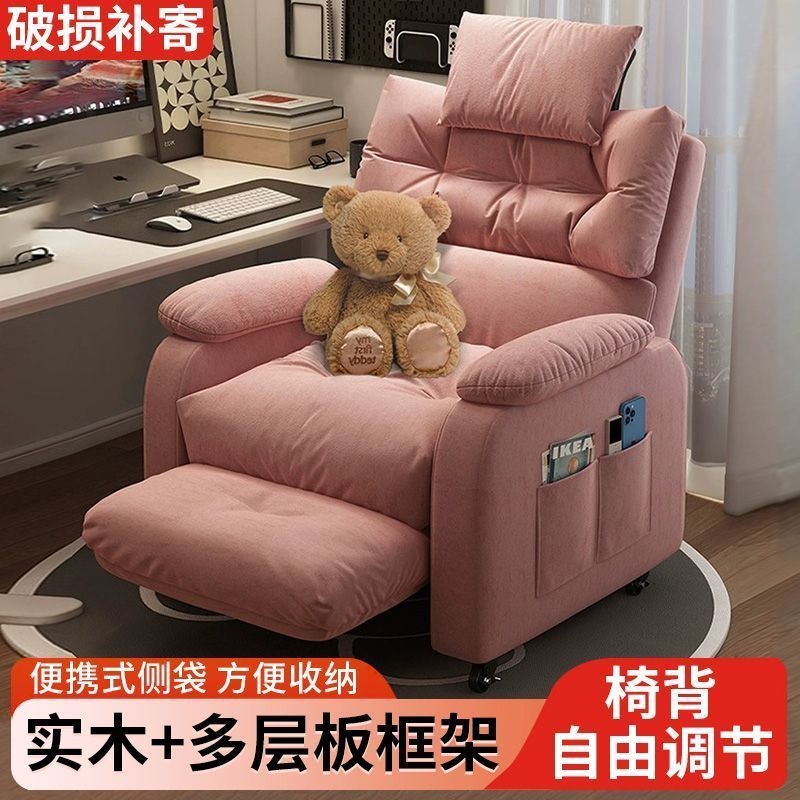 Lazy Computer Chair Home Single-Seat Sofa Chair Long Sitting ...
