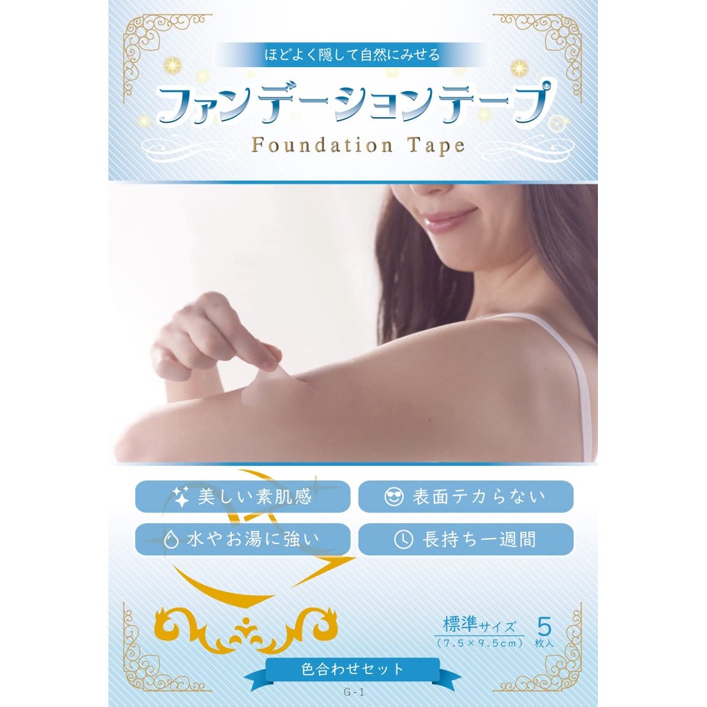 Foundation tape (tape to hide skin scars and scars) color matching set ...