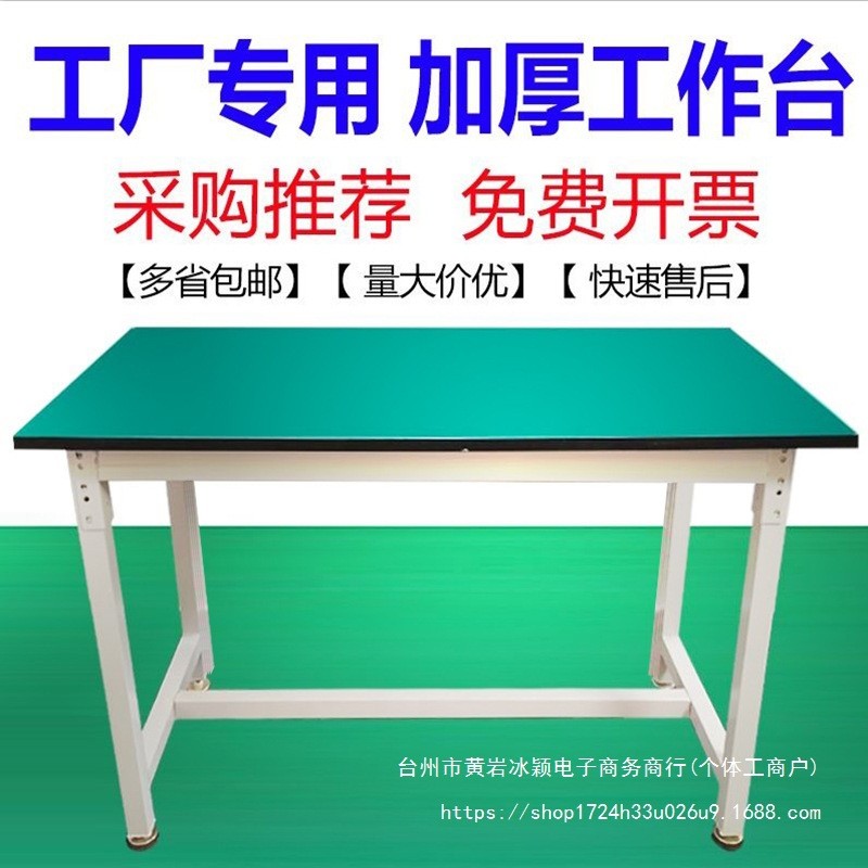 M/Anti-Static Workbench Table Workshop Commercial Operation Maintenance ...