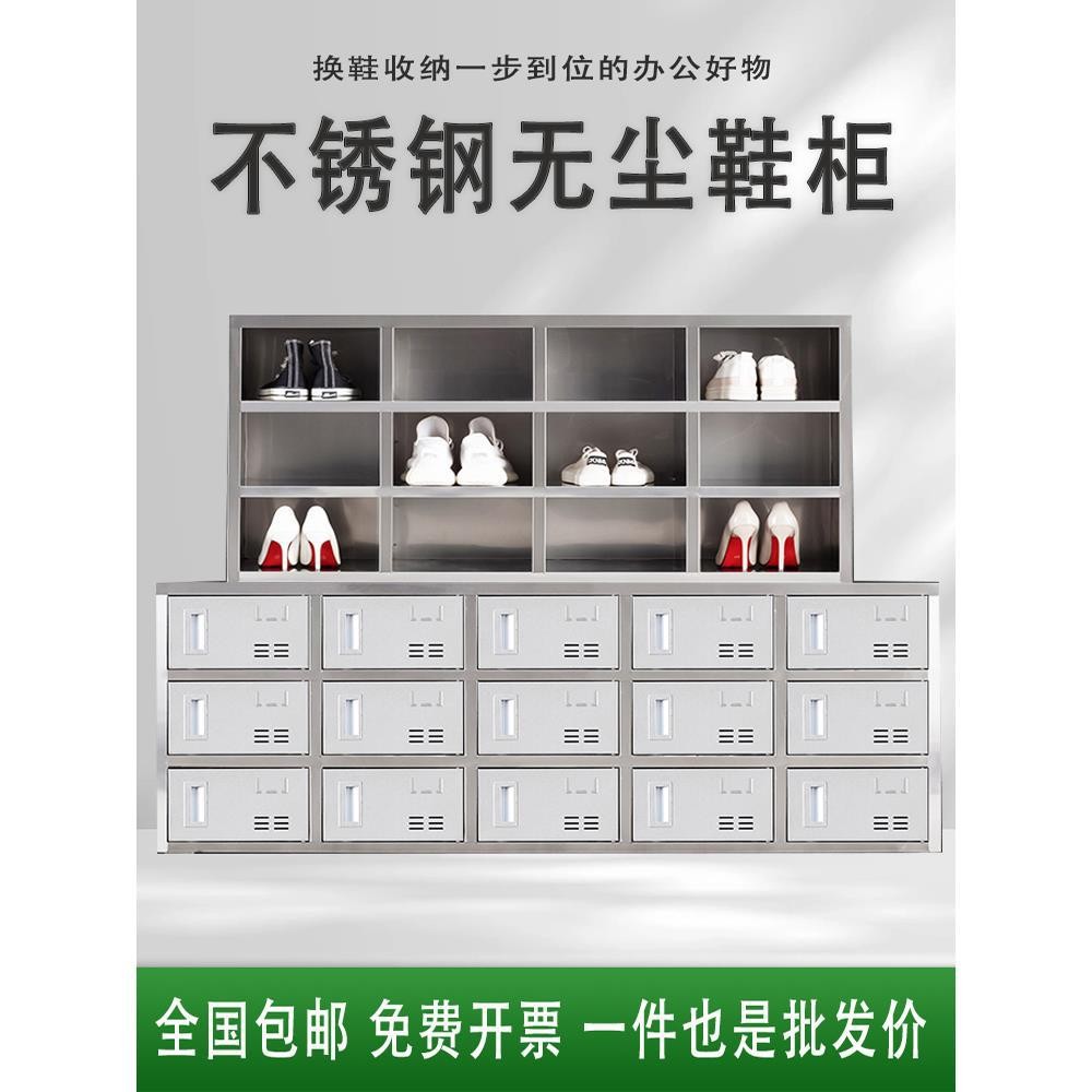 M/Stainless Steel Shoe Cabinet Locker Room Shoe Changing Stool Wardrobe ...