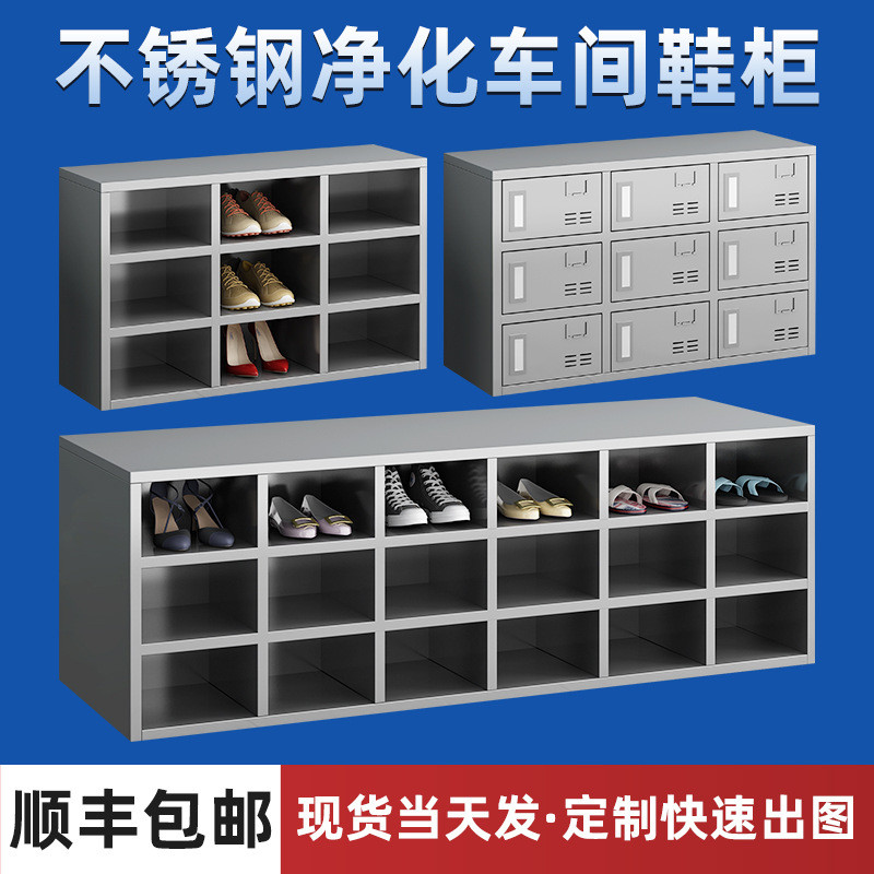 M/Stainless Steel Shoe Cabinet Staff Shoes Rack Wardrobe Workshop Shoes ...