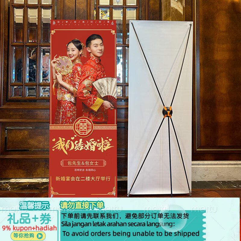KY/J Wedding PosterxDisplay Rack Welcome Wedding Poster Bracket Wedding ...