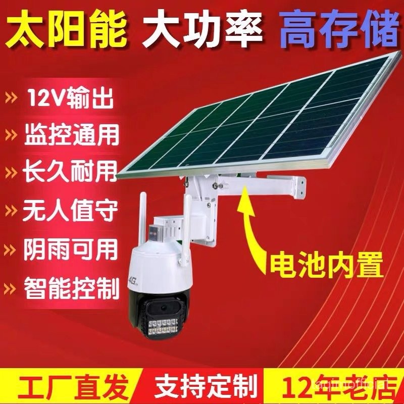 M/12Photovoltaic Solar Panel Monitor Camera Charging Suit Photovoltaic ...