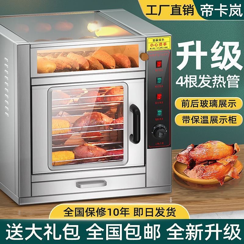 Contact seller/Dikalan Sweet Potato Baking Machine Sweet Potato Baker ...