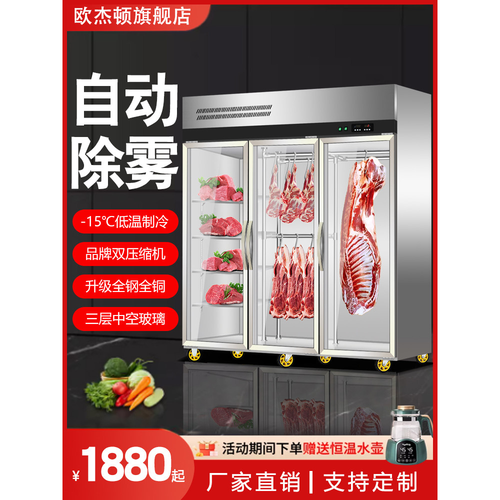 JY-8/Vertical Meat Hanging Cabinet Commercial Freeze Storage Fresh ...