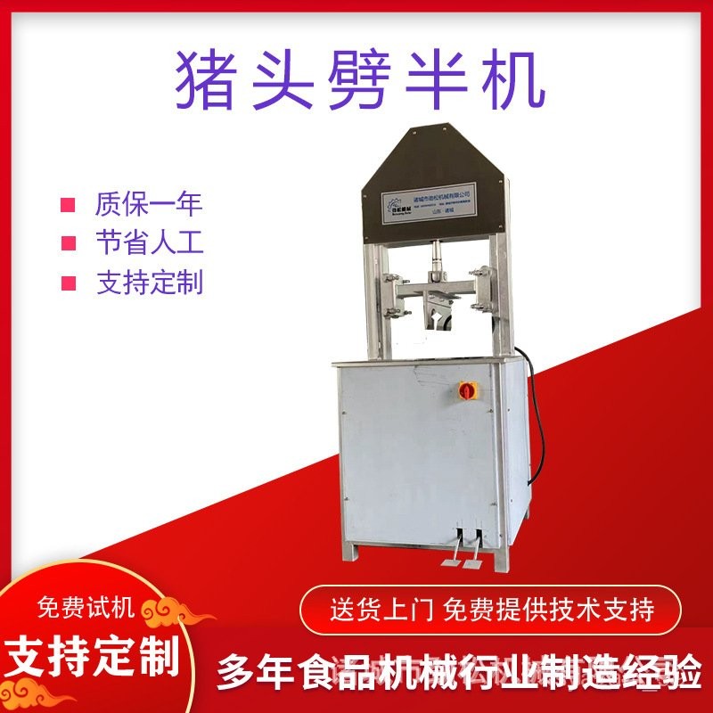 Contact seller/Pig Head Brain Splitting Machine Sheep Head Splitting ...