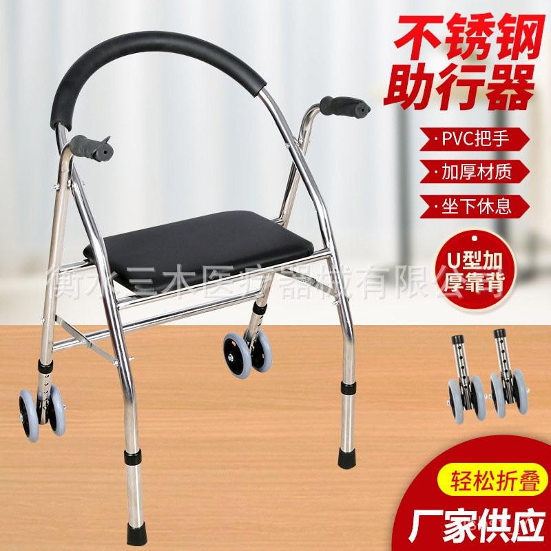 Contact seller/Elderly Stainless Steel Mobility Aid Disabled Walking ...