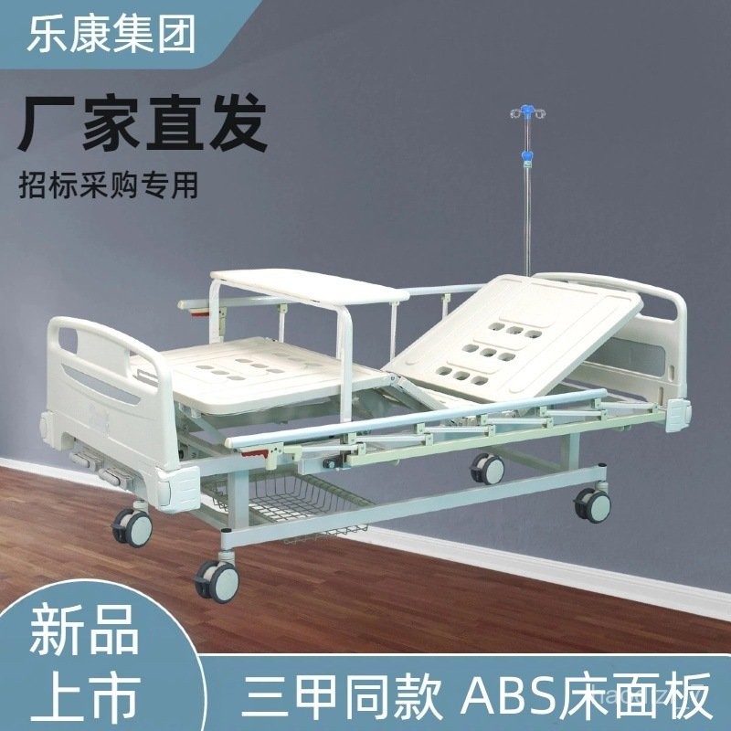 Contact seller/Medical Bed Manual Electric Hospital Bed Tertiary ...