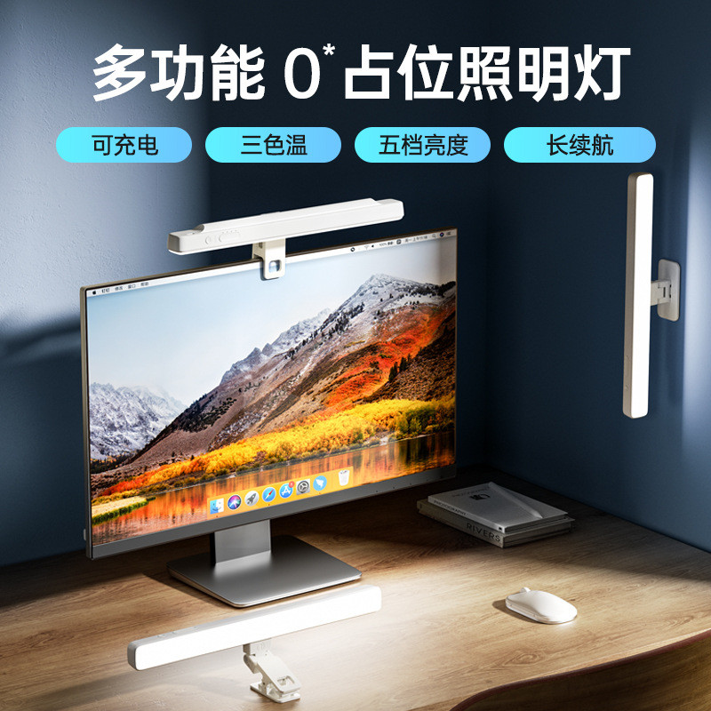 JY-8/Smart Screen Hanging Light Desktop Computer Display Eye-Protection ...