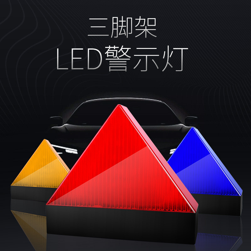 JY-8/Car Tripod Warning Sign Car Vehicle Tripod Parking Alarm Flash ...