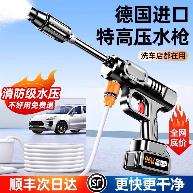 M/Wireless Car Washing Machine High-Pressure Water Gun Household Water ...
