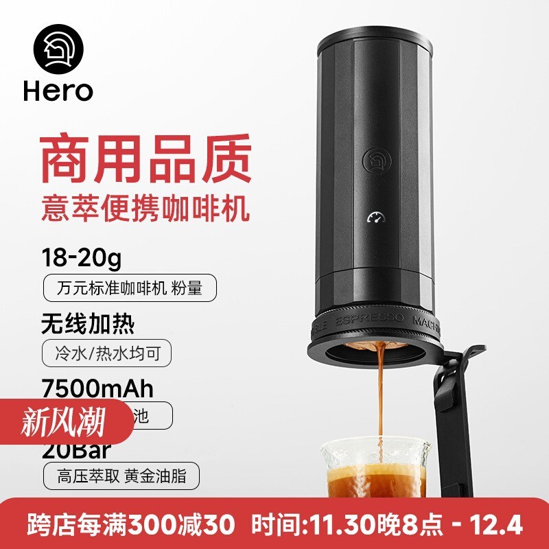 JY-8/Hero Yicui Professional Portable Coffee Extractor Outdoor Capsule ...