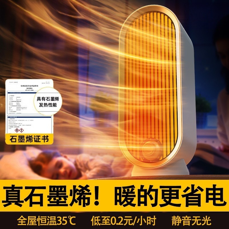 JY-8/2024New Graphene Heater Home Use Warm Air Blower Desktop Large ...