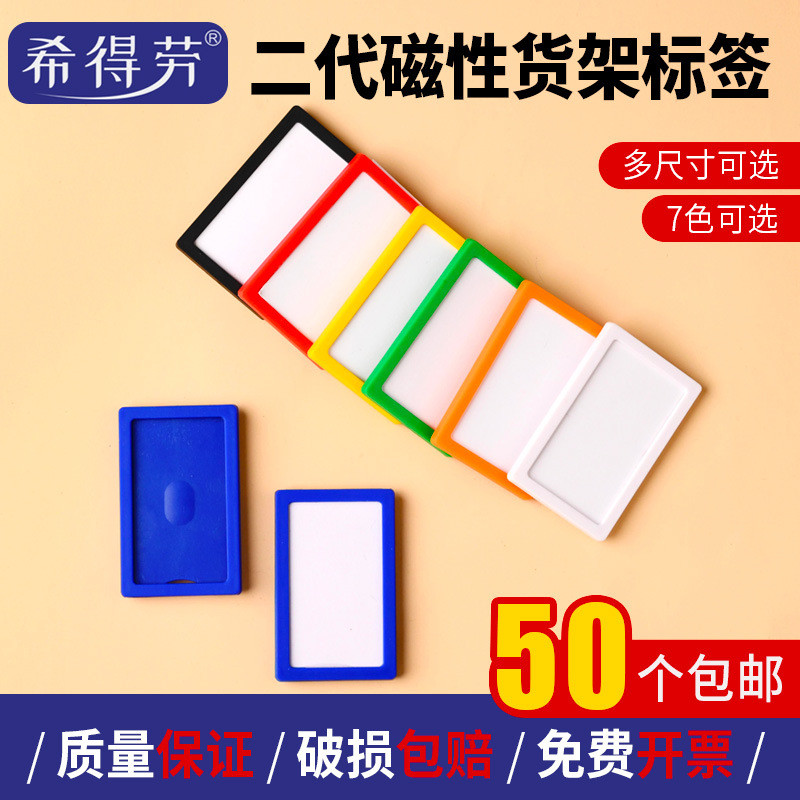 Q-8/Second Generation Magnetic Label Warehouse Shelf Identification ...