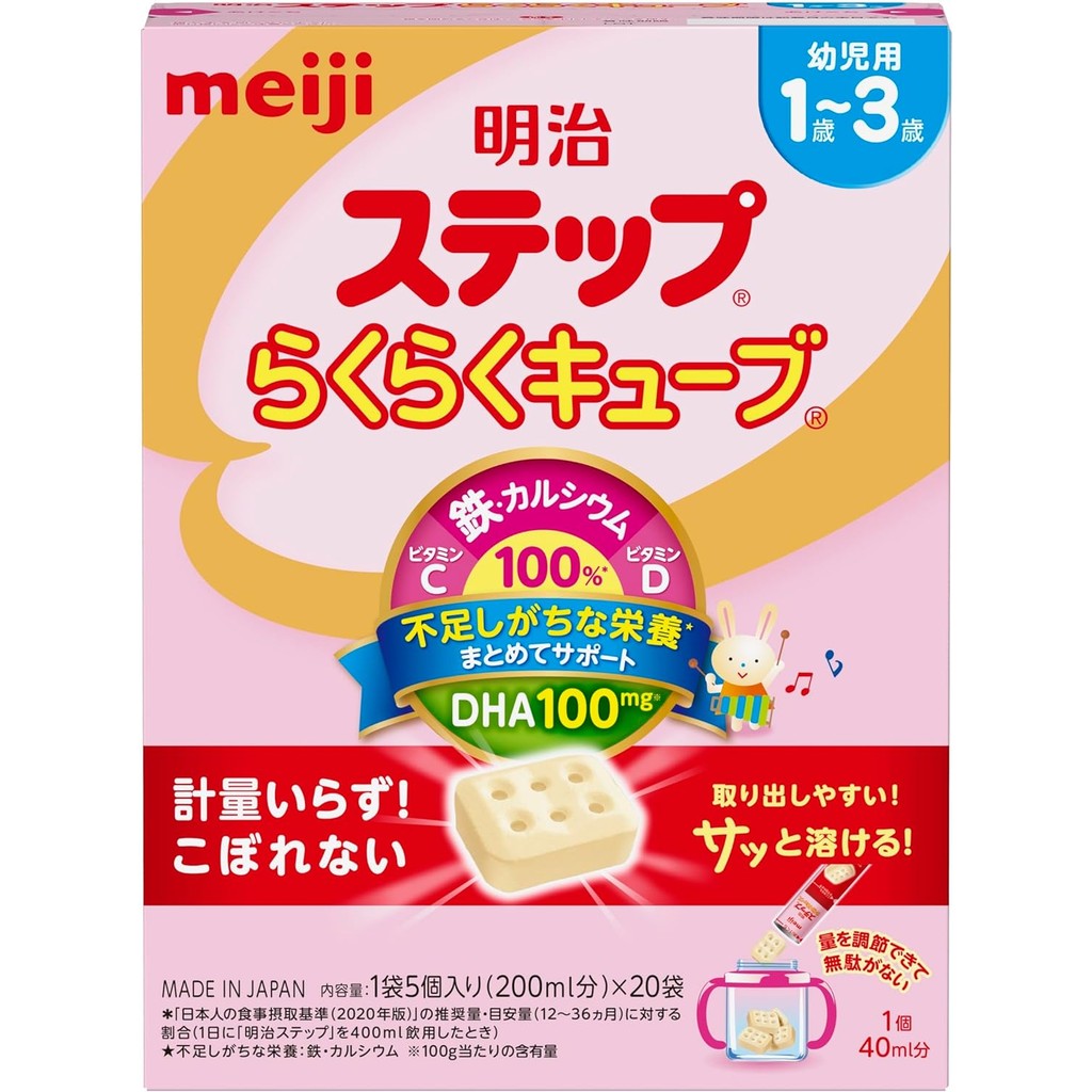 Meiji Step Raku Raku Cube Powdered Milk Cube 1 To 3 Years Old 28g X 20 ...