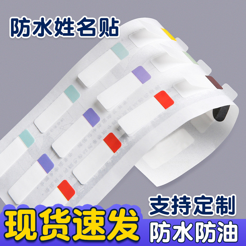 KY-6/Consultation and price inquiry-Name Stickers for Children Students ...