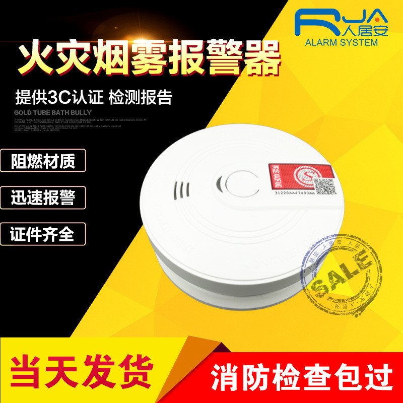 Q-8/Smoke Alarm Home Shop Fire Induction Fire Independent Smoke ...