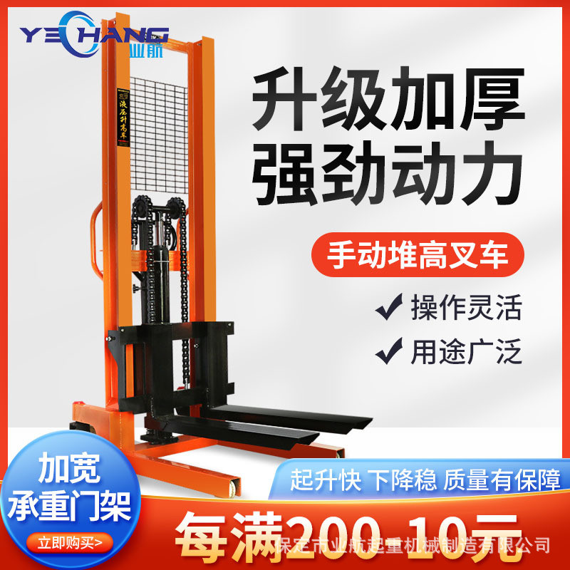 HY-6/Manual Hydraulic Stacker Per Ton2T Lifting Loading and Unloading ...