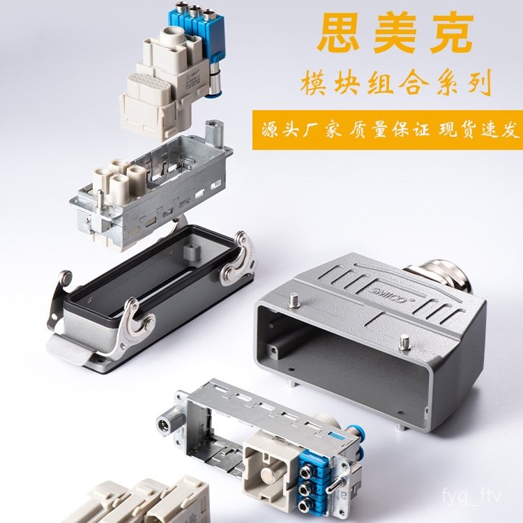 J-H/Simeike Cable Connector Aviation Socket Junction Box Combination ...