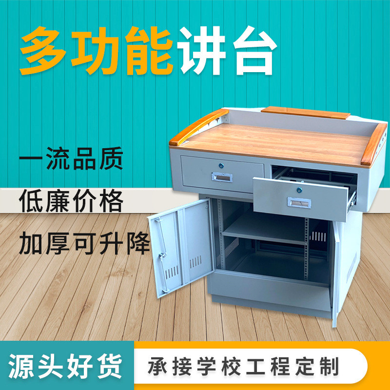 J-H/Multifunctional Classroom Lectern Multimedia Steel Podium ...