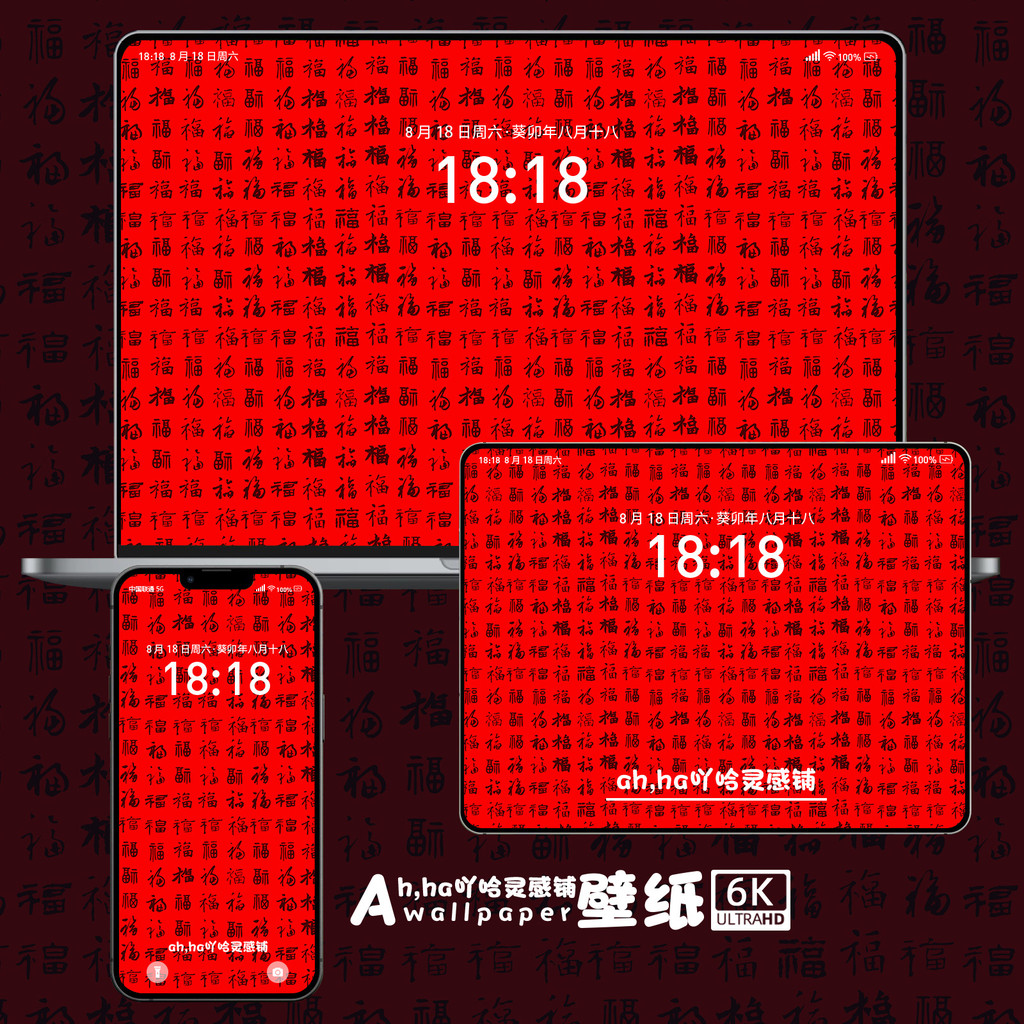 【ahha】 Digital Wallpaper - 2025年新年福字苹果手机壁纸电脑壁纸mac平板ipad超清165 | Shopee ...