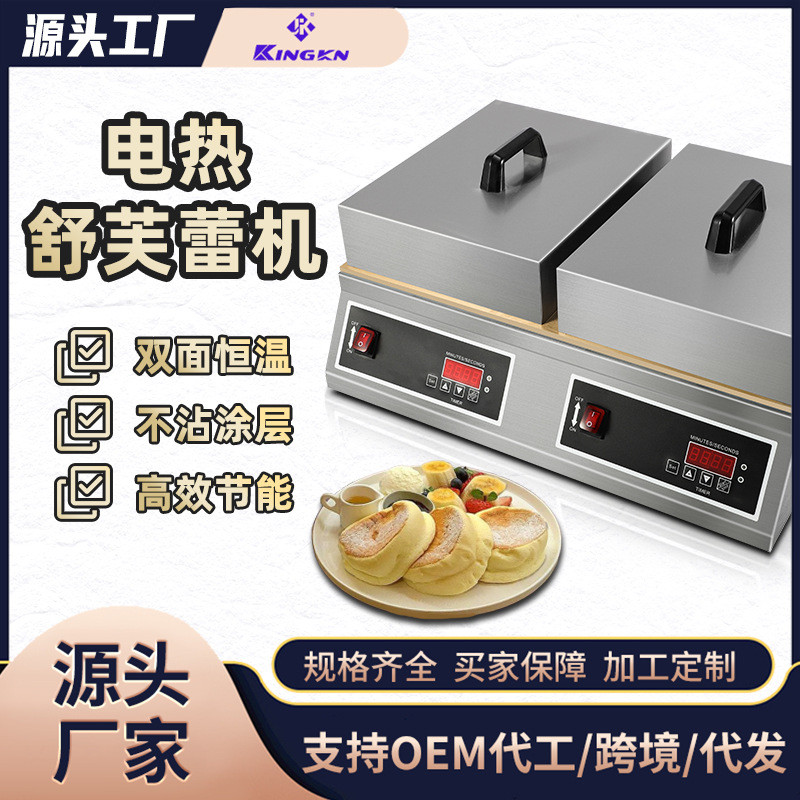 J-H/Shufulei Muffin Machine Commercial Dorayaki Computer Model Copper ...