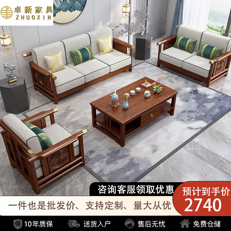 J-H/New Chinese Style Solid Wood Sofa Modern Light Luxury Gold ...