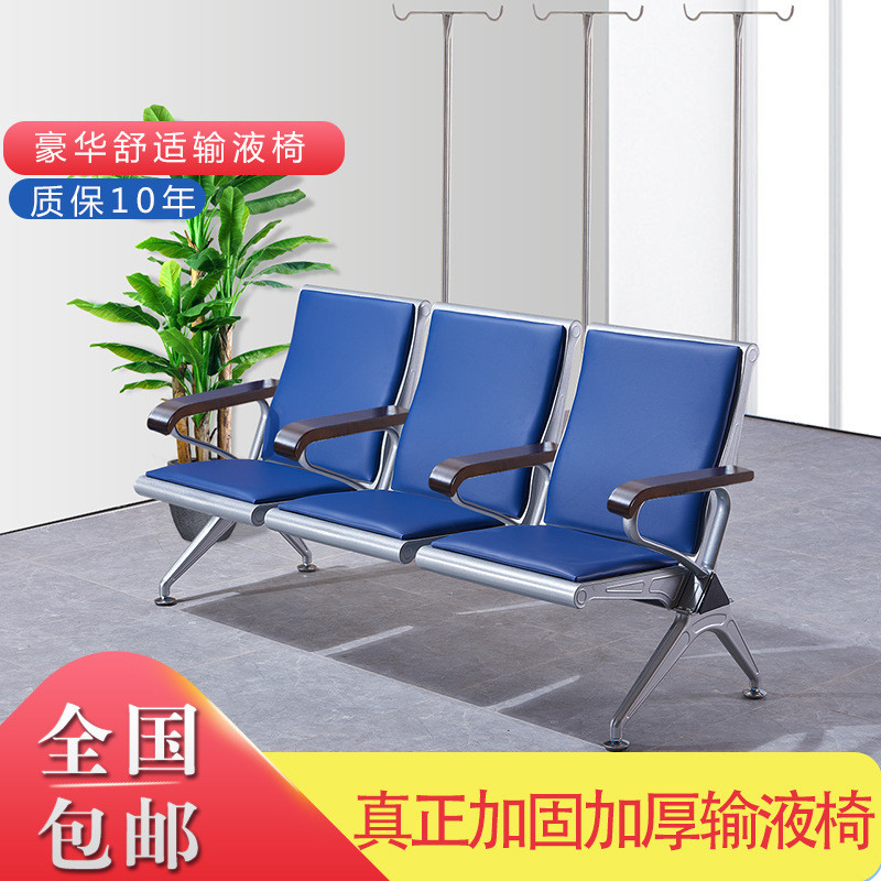 J-H/Stainless Steel Infusion Chair Drip Row Chair High Backrest Solid ...