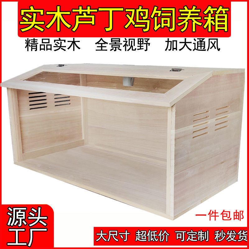 J-H/Solid Wood Rutin Chicken Feeding Box Breeding Hamster Cage Special ...
