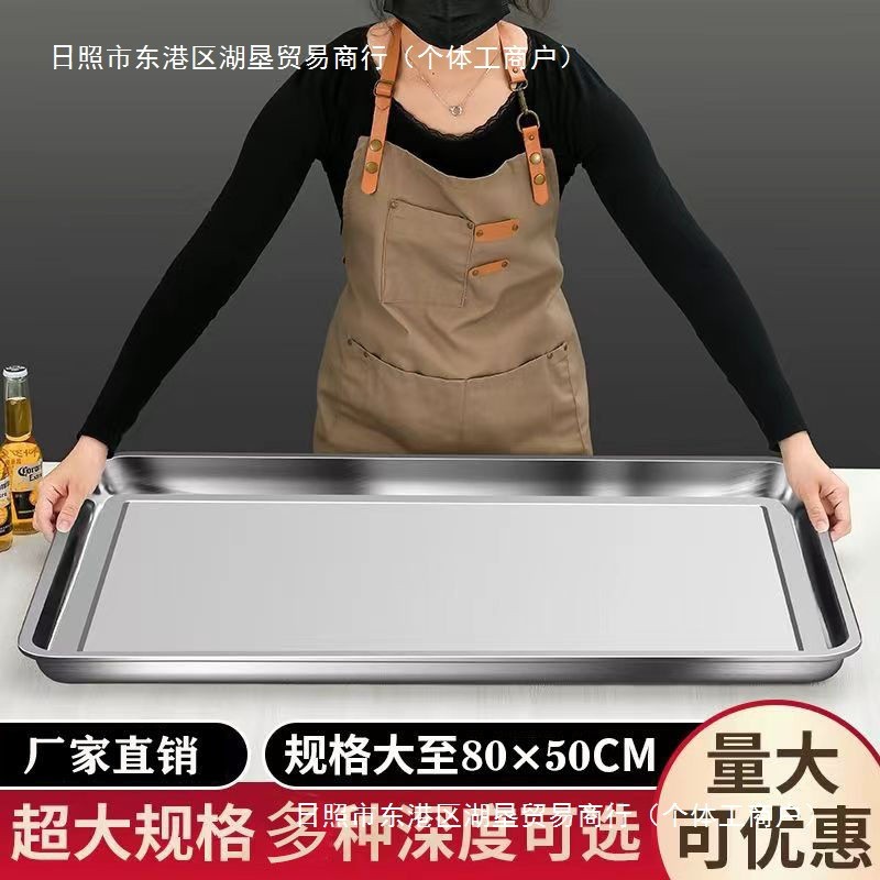 J-H/Thickened Stainless Steel Square Plate Rectangular Plate Tray BBQ ...
