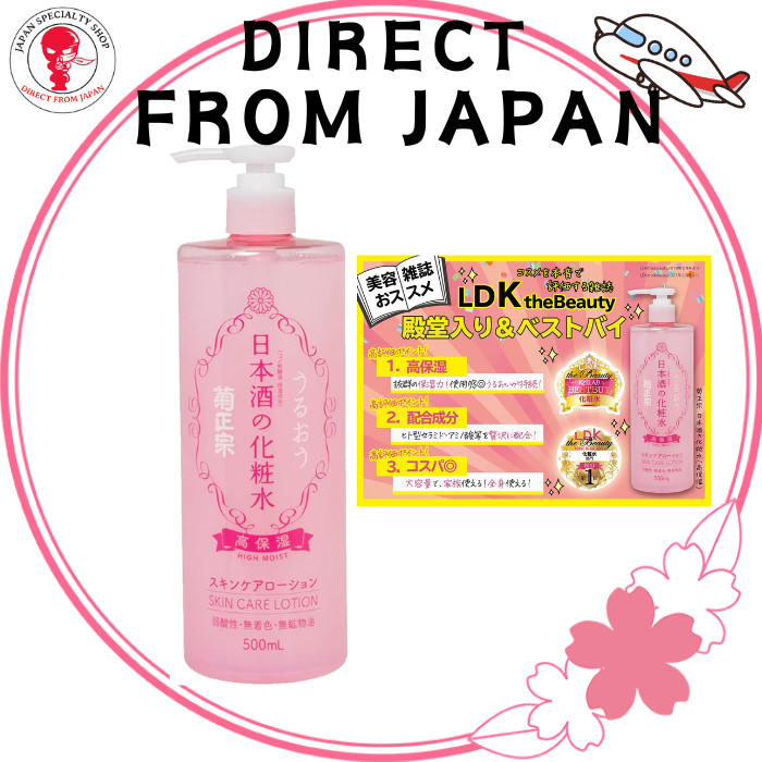 Kikumasamune Japanese Sake Lotion Highly Moisturizing 500ml 【Directly ...