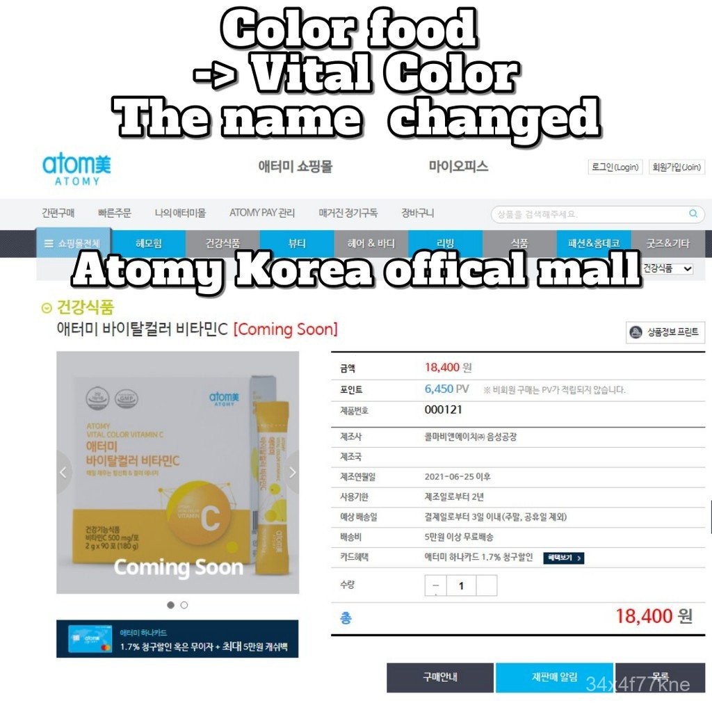 【EPX:2027】[Atomy] Color Food Vitamin C 500mg 2g X 90 Sticks/ The name ...