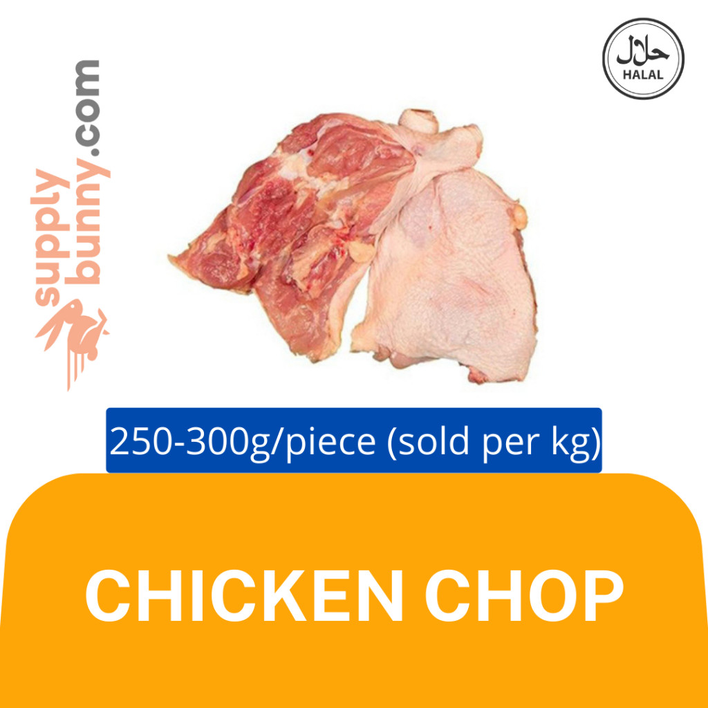 Chicken Chop 250g-300g/pc (sold per kg) 鸡扒 Potongan Ayam ️ HALAL ...