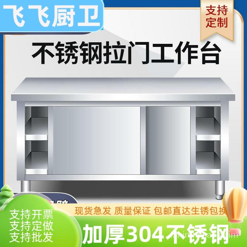 J-H/ 5VCommercial304Stainless Steel Workbench Operating Table Canteen ...