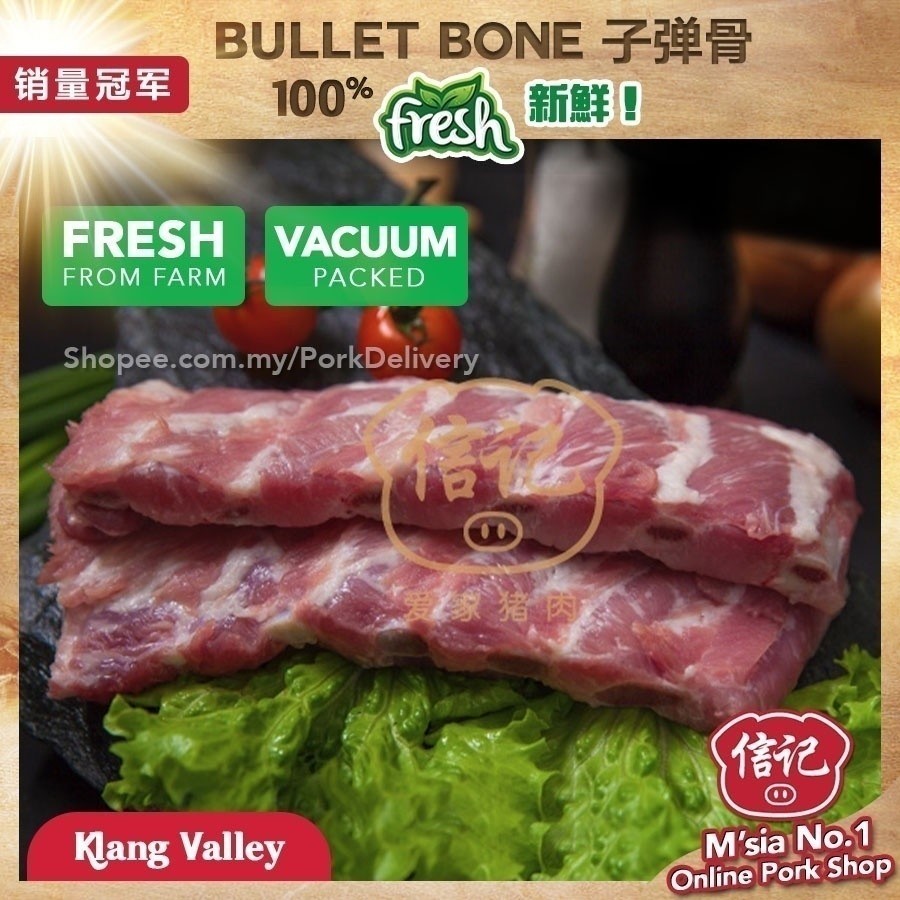 FRESH Pork Bullet Bone (Zi Dan Gu) 子弹骨 500g【信记猪肉 Xing Ji Pork】Deliver ...