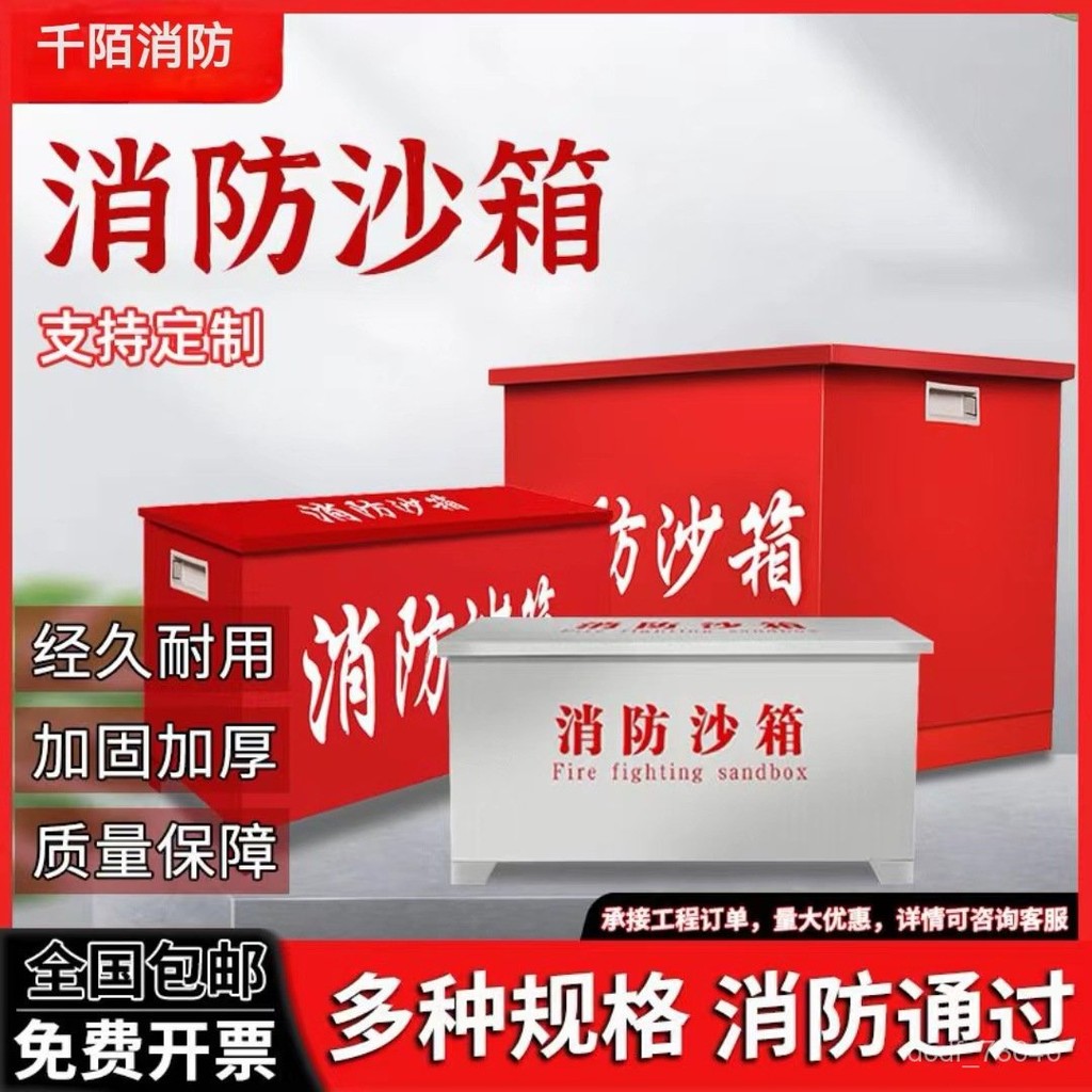 Contact seller/Fire Sandbox Yellow Sand Box1/2Cube Gas Station Fire Box ...