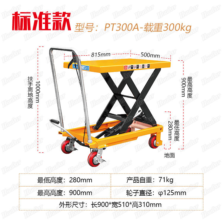 Contact seller/PT300A Manual platform car300kg0.9Meter Hydraulic ...
