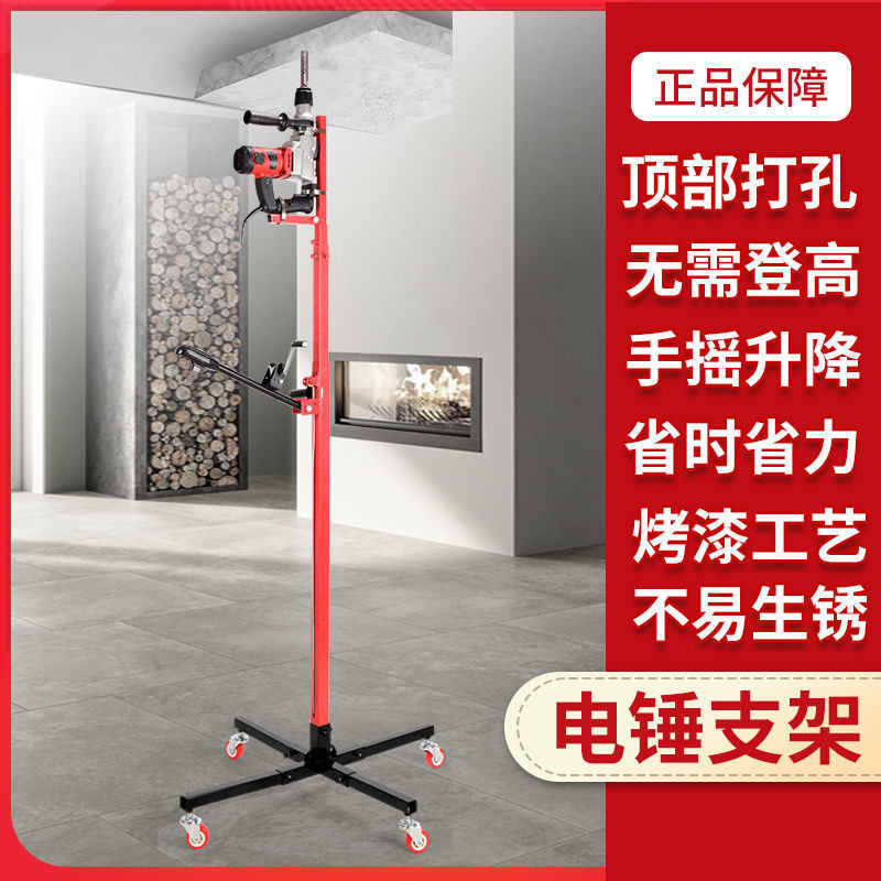 Contact seller/Lifting Electric Hammer Shelf Telescopic Bracket Ceiling ...