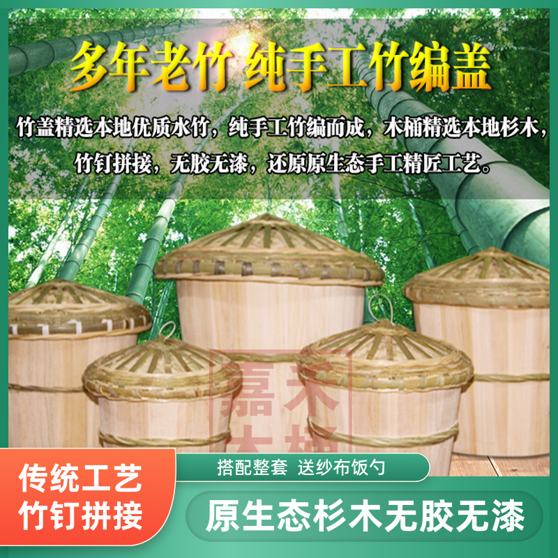 Contact seller/7L8K Guizhou Traditional Bamboo Chinese Fir Rice Bucket ...