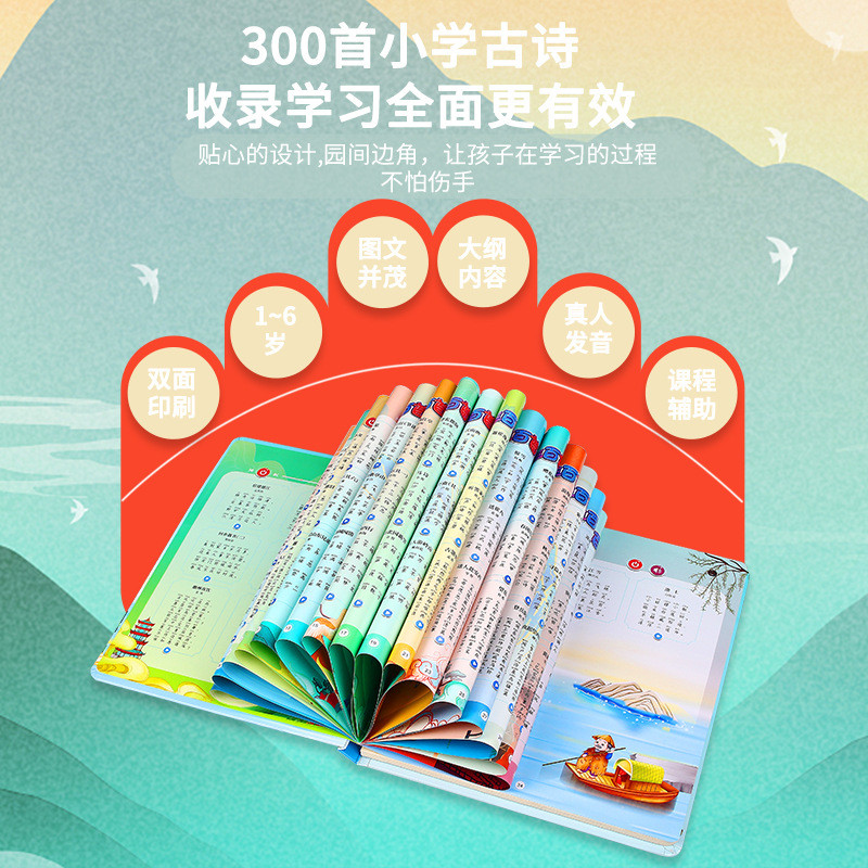 Contact seller/Audio Point Reading Machine Tang Poetry 300 Pieces ...