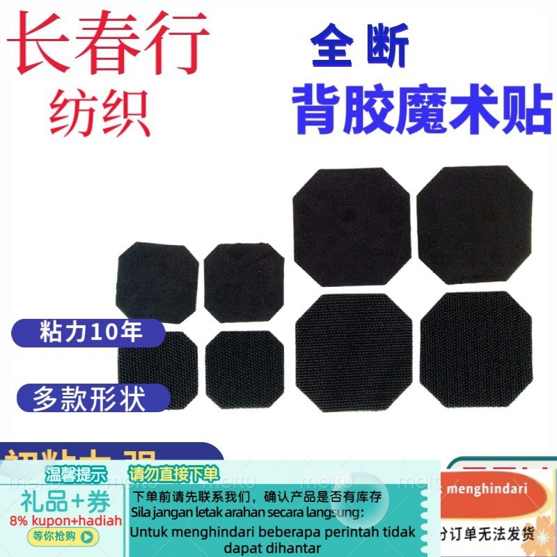 Get gifts/Adhesive Velcro Punching round and Square Oval Shaped Self ...