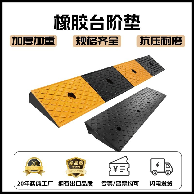 Contact seller 】Rubber Slope Road Step Mat Threshold Ramp Mat Curb Home ...