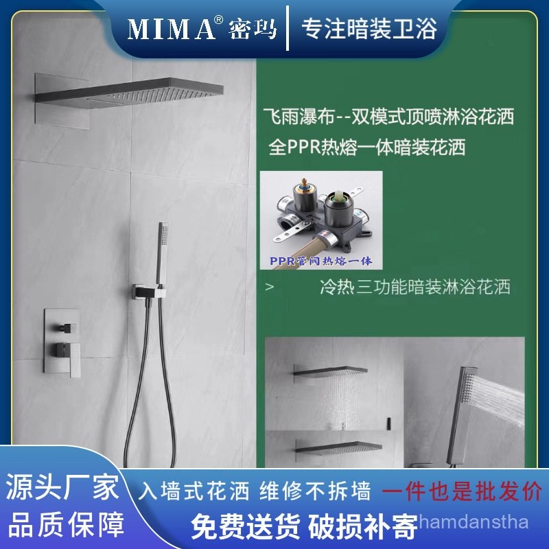 Contact seller/Seiko Embedded Wall Shower Super Large Rain Waterfall ...