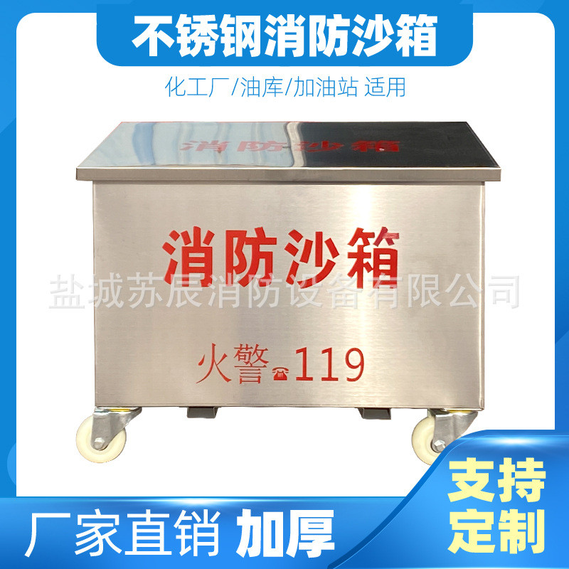 Contact seller/Fire Sandbox Yellow Sand Box Stainless Steel Fire ...