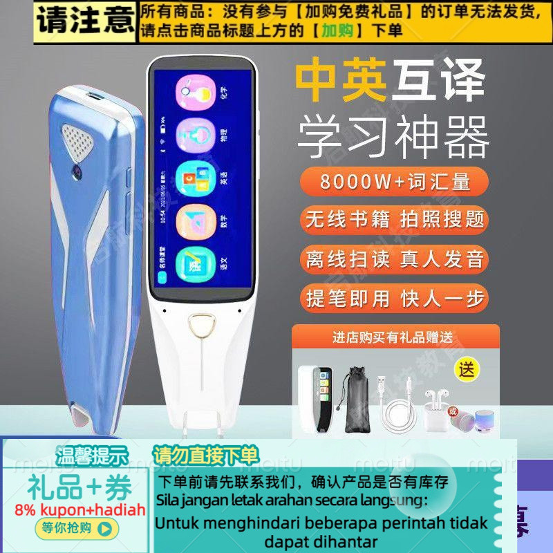 Get 7% coupon】ing Pen General Practice Intelligent Q & A Pen Dictionary ...