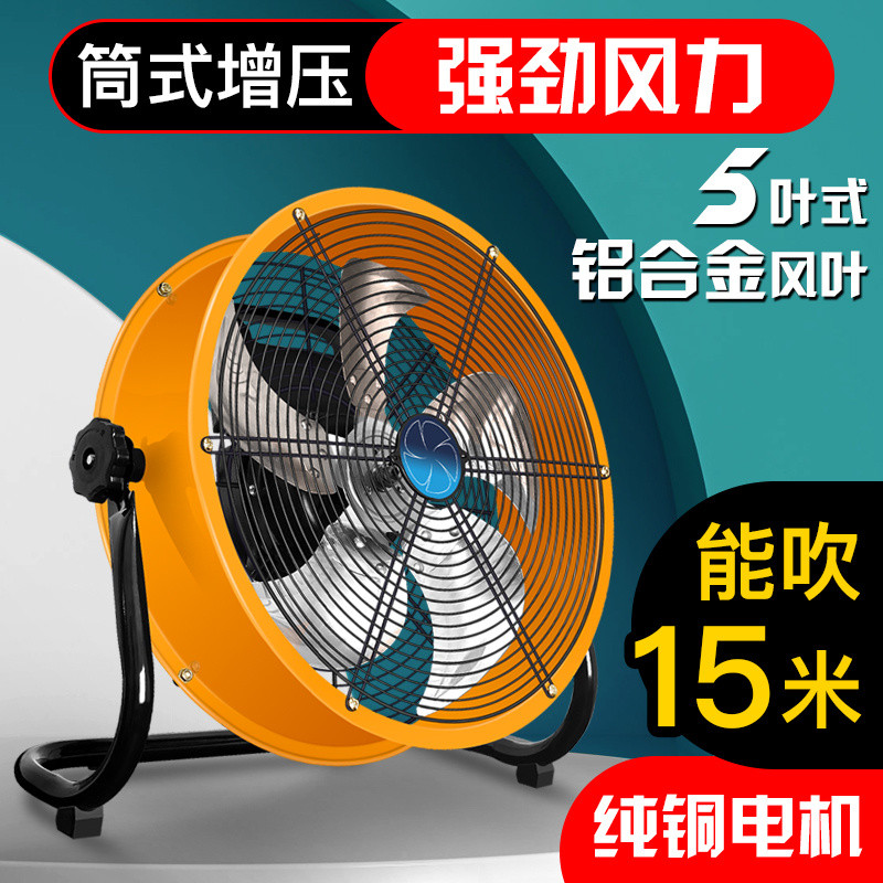 QM-2#Strong Floor Fan Household Desktop Large Wind Fan Mute Super Large ...