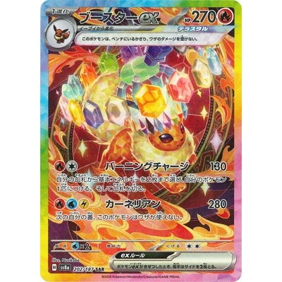 Pokemon Card Game TCG Single Card [SV8a] Terastral Festival EX Flareon ex SAR 202/187 | Shopee ...